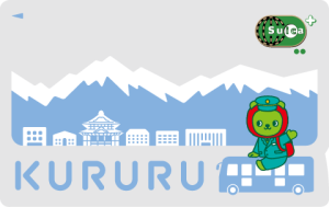 KURURUとは | 長野地域バス共通ICカード KURURU（くるる）
